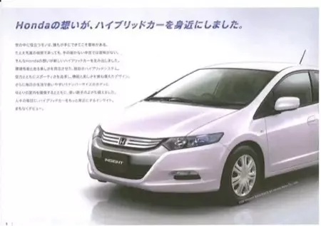 Honda Insight, Yaponiya üçün seriya modelinin broşürlərinin sızması